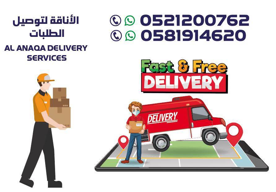 Ainsoft Delivery #1 Delivery Software In UAE